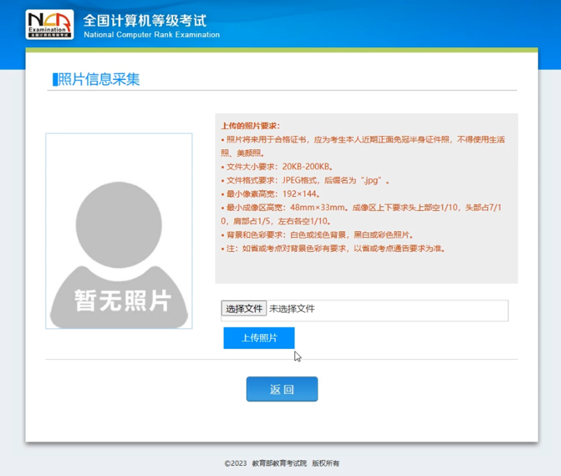 全国计算机等级考试报名流程详解 - NCRE考试题库