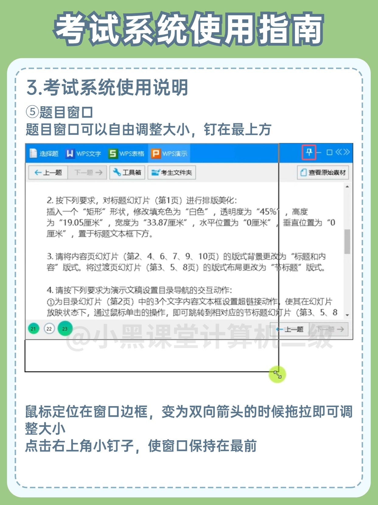 必看！全国计算机考试系统使用指南（图文详解） - NCRE考试题库