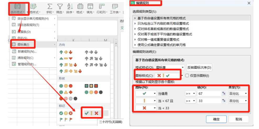 首发！25年3月二级WPS新考题已出 - NCRE考试题库