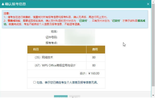 25年9月全国计算机等级考试报名时间汇总！ - NCRE考试题库
