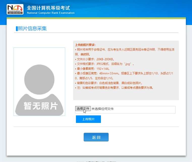 25年9月全国计算机等级考试报名时间汇总！ - NCRE考试题库
